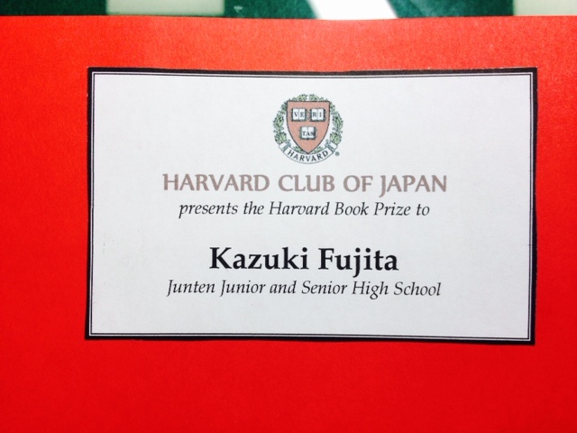 Prize Presentation Ceremony for Harvard Book Prize | 順天中学校・高等学校